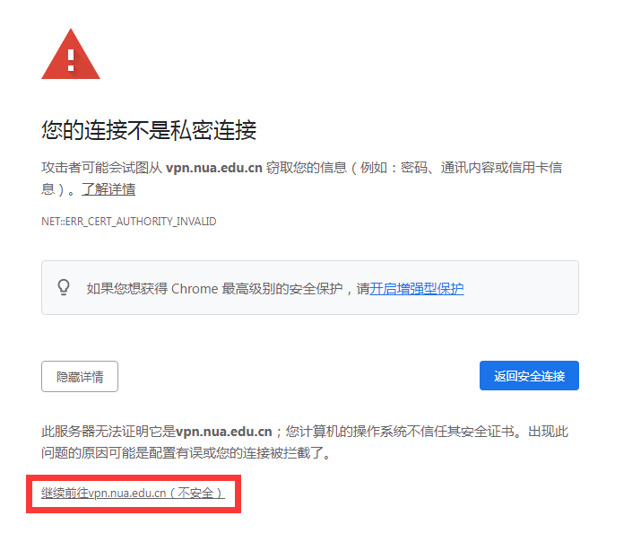 登陆VPN访问校内业务系统及资源的说明